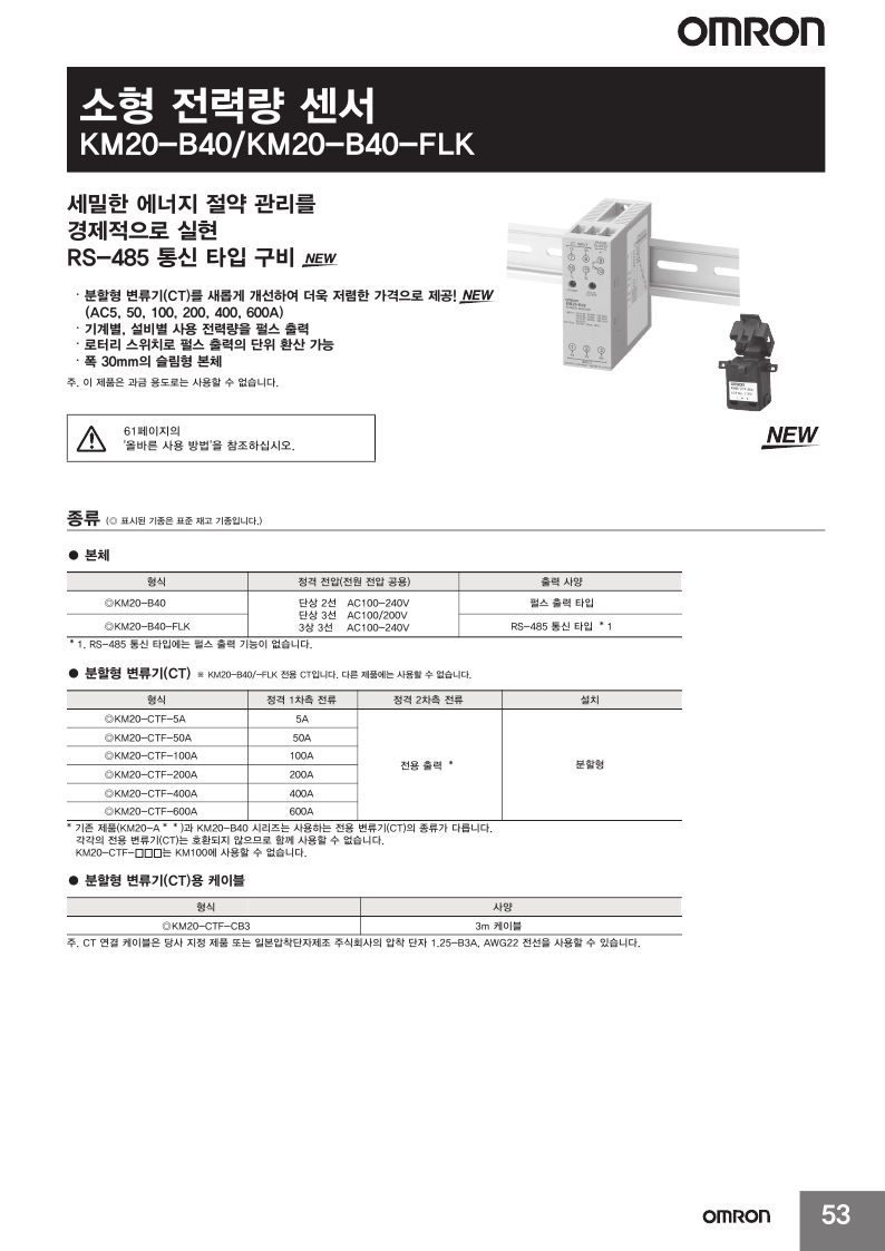 KM20-CTF-200A / 디바이스마트