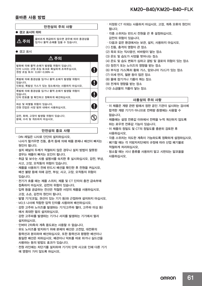 KM20-CTF-50A / 계측기/측정공구 > 전기/전자 계측기 > 전력분석 / 디바이스마트
