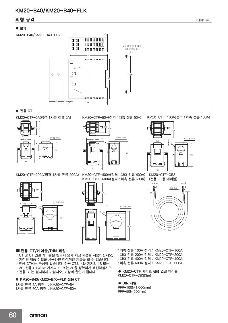 KM20-CTF-50A / 계측기/측정공구 > 전기/전자 계측기 > 전력분석 / 디바이스마트