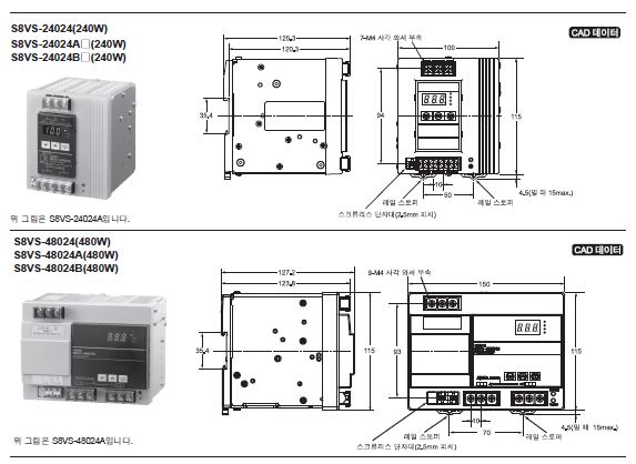 파워 서플라이 S8VS-03024 / 디바이스마트