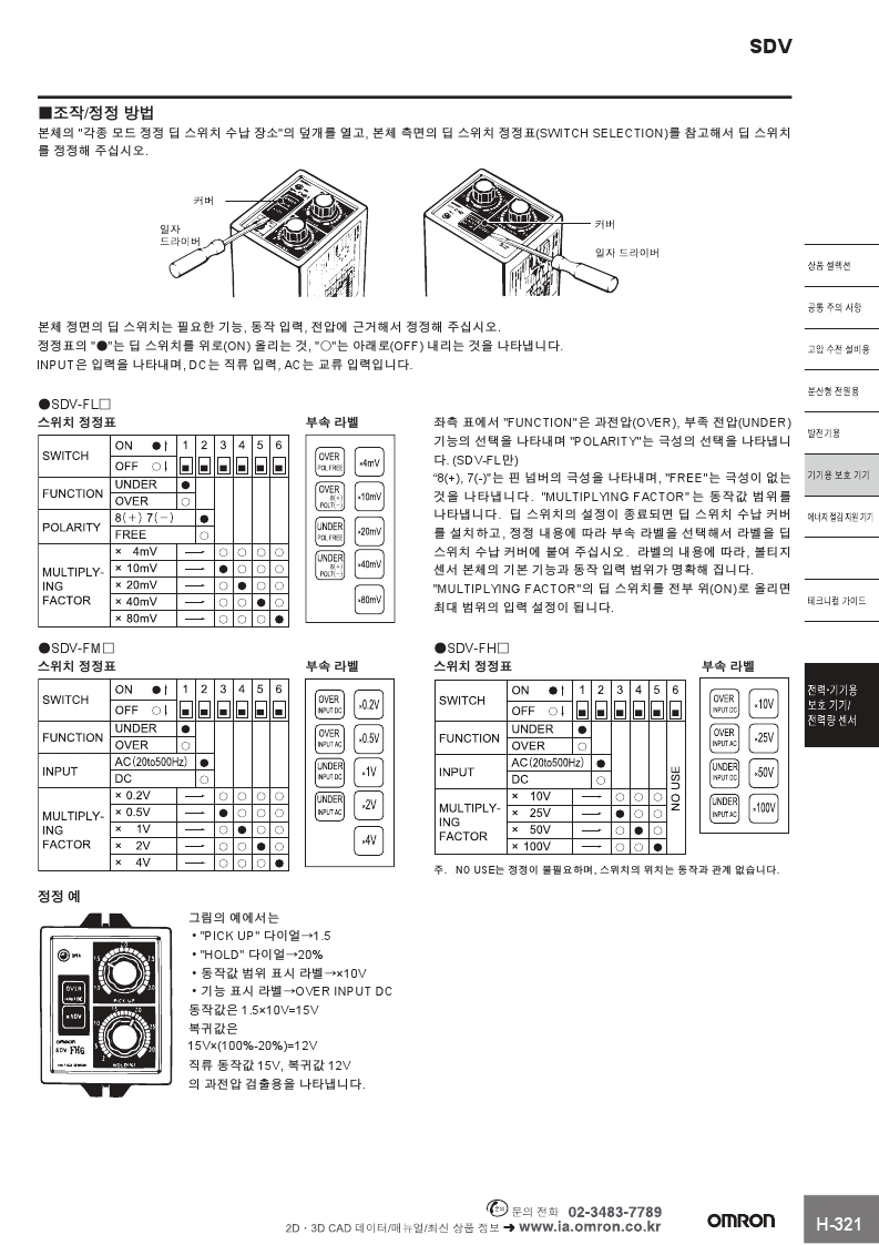 전압센서 SDV-FH2 DC24 / 디바이스마트