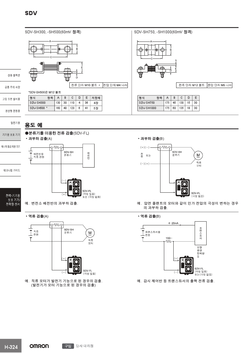 전압센서 SDV-FH2 DC24 / 디바이스마트