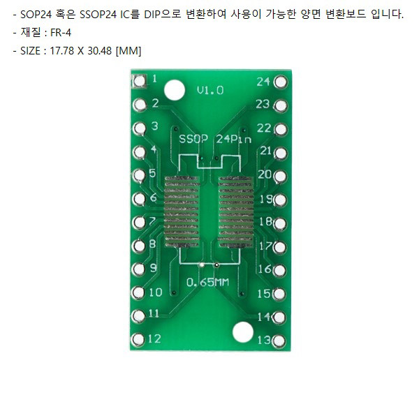 SOP24, SSOP24 양면 변환보드 / 디바이스마트