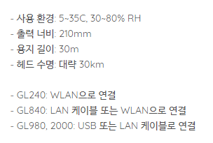 열프린터 Thermal Printer [DP-581H] / 디바이스마트