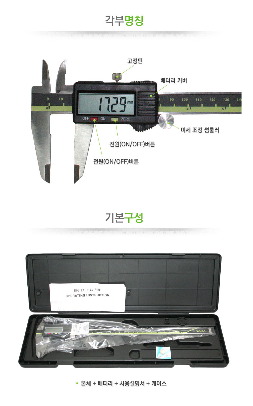 디지털 캘리퍼스 SD500-300PRO / 디바이스마트