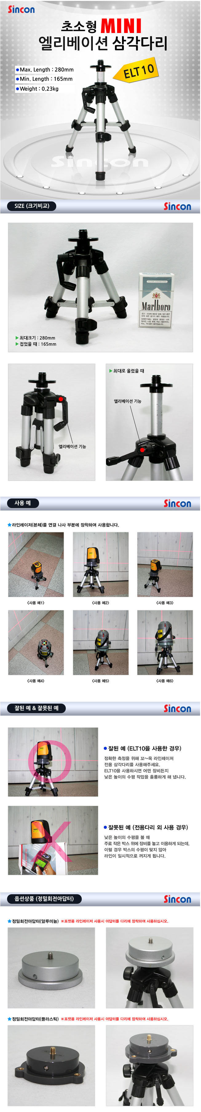 미니 엘리베이션 삼각대 ELT10 / 디바이스마트