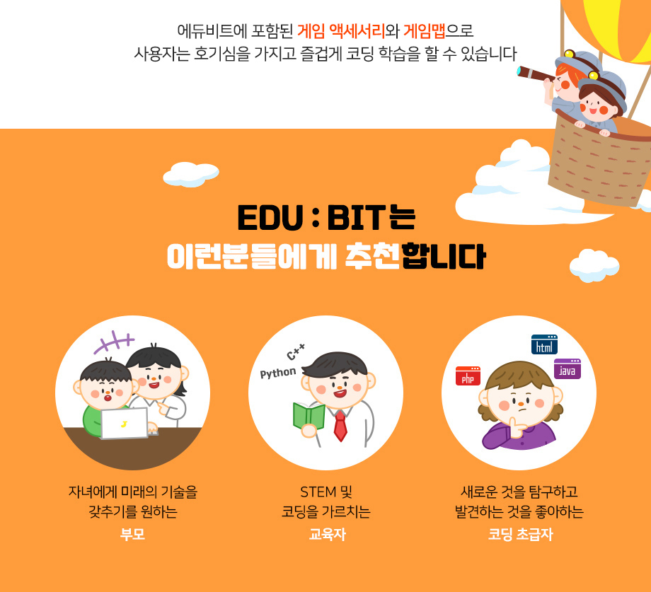 EDU:BIT 마이크로비트 올인원 키트(한글 교재 포함) [EDUBIT-NB] / 디바이스마트