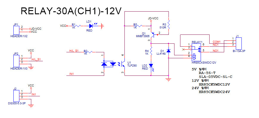 12V 1CH Relay Module RELAY-30A(CH1)-12V (NER-20014) / 디바이스마트