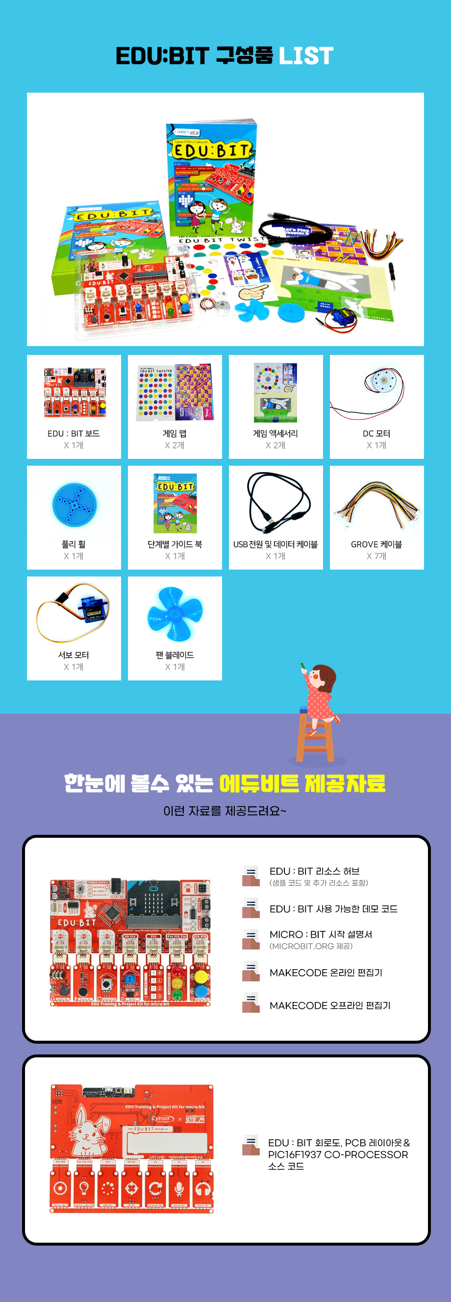 에듀이노-아두이노 전문 교육쇼핑몰