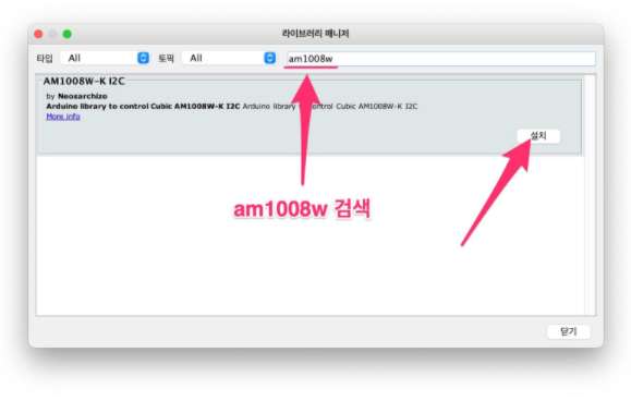 [블루스카이] 아두이노 미세먼지/이산화탄소 복합 공기질 센서 CUBIC - AM1008W-K / 디바이스마트