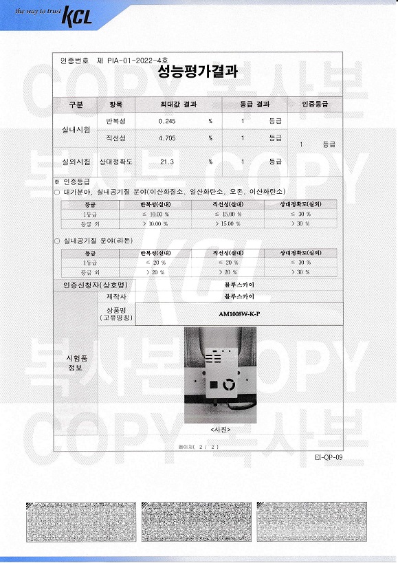 [블루스카이] 아두이노 미세먼지/이산화탄소 복합 공기질 센서 CUBIC - AM1008W-K-P / 디바이스마트