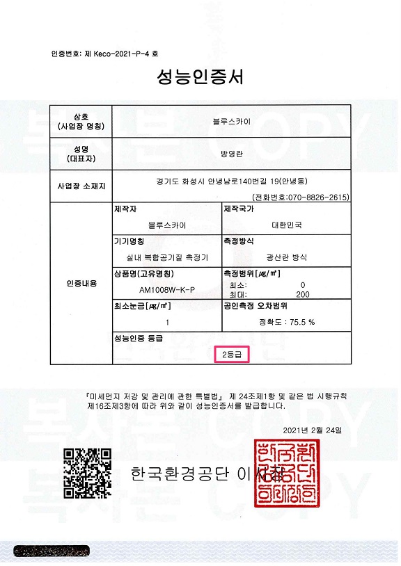 [블루스카이] 아두이노 미세먼지/이산화탄소 복합 공기질 센서 CUBIC - AM1008W-K-P / 디바이스마트