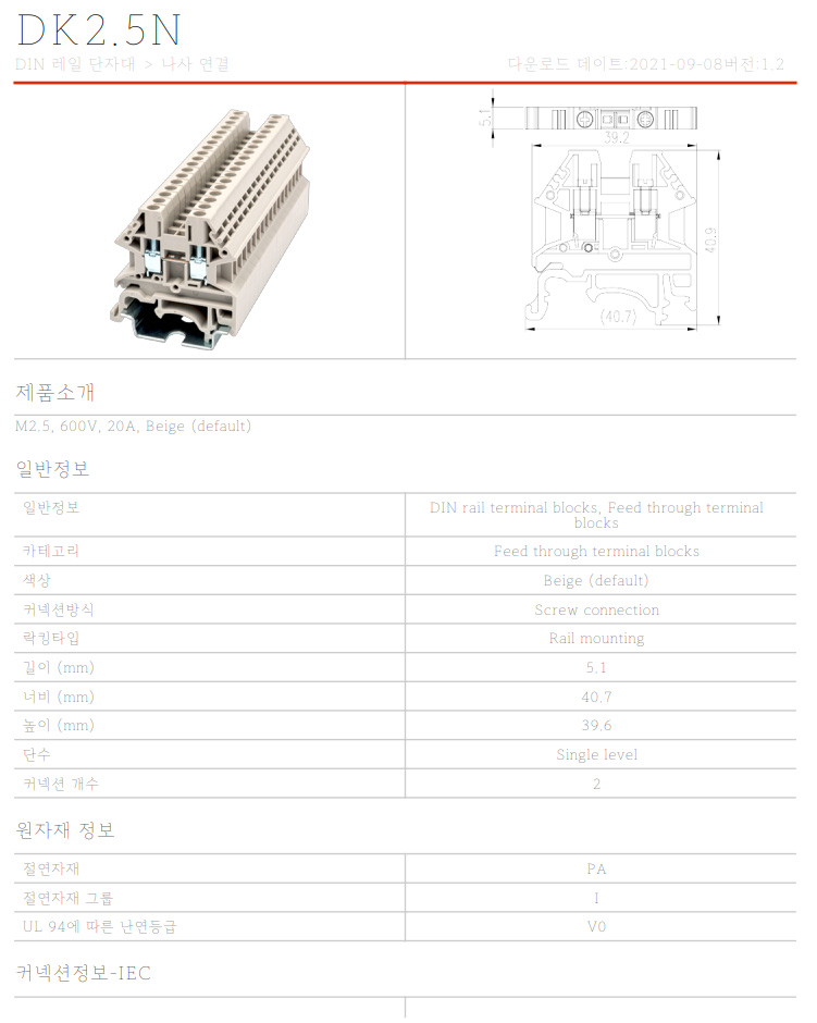 DK2.5N / 디바이스마트