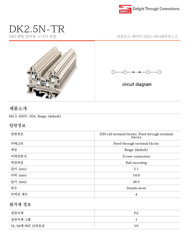 DK2.5N-TR / 디바이스마트