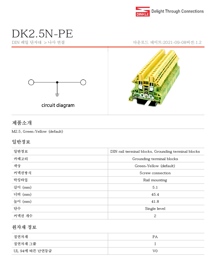 DK2.5N-PE / 디바이스마트