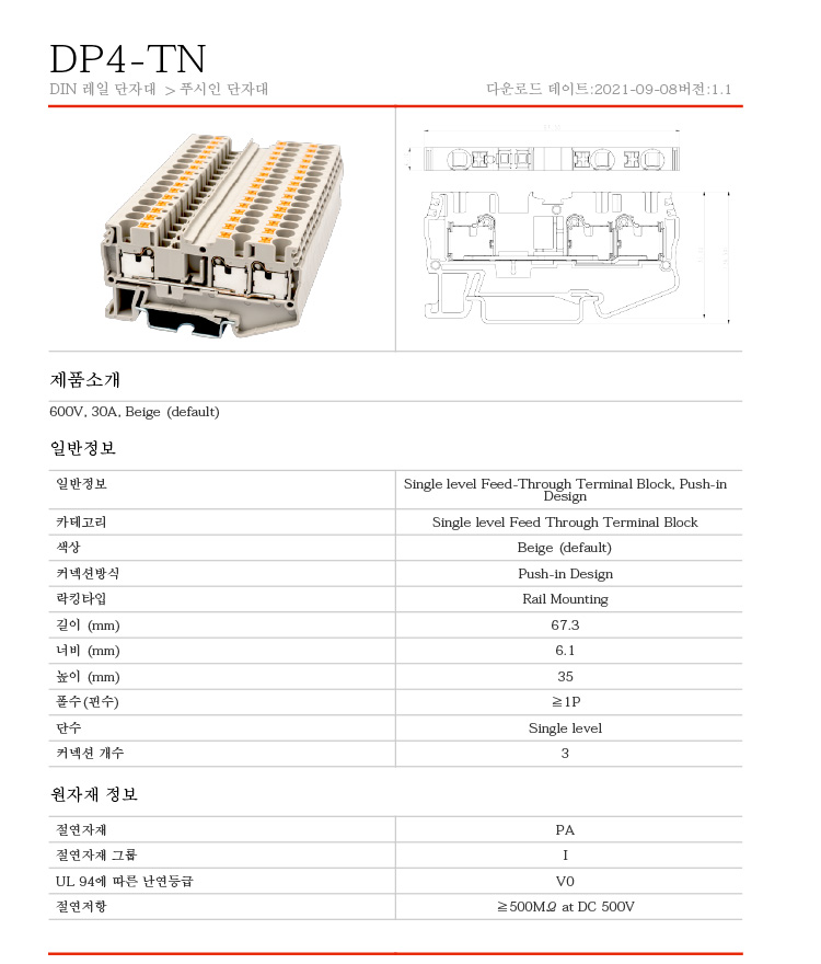 DP4-TN / 디바이스마트