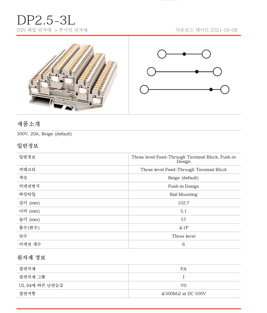 DP2.5-3L / 디바이스마트