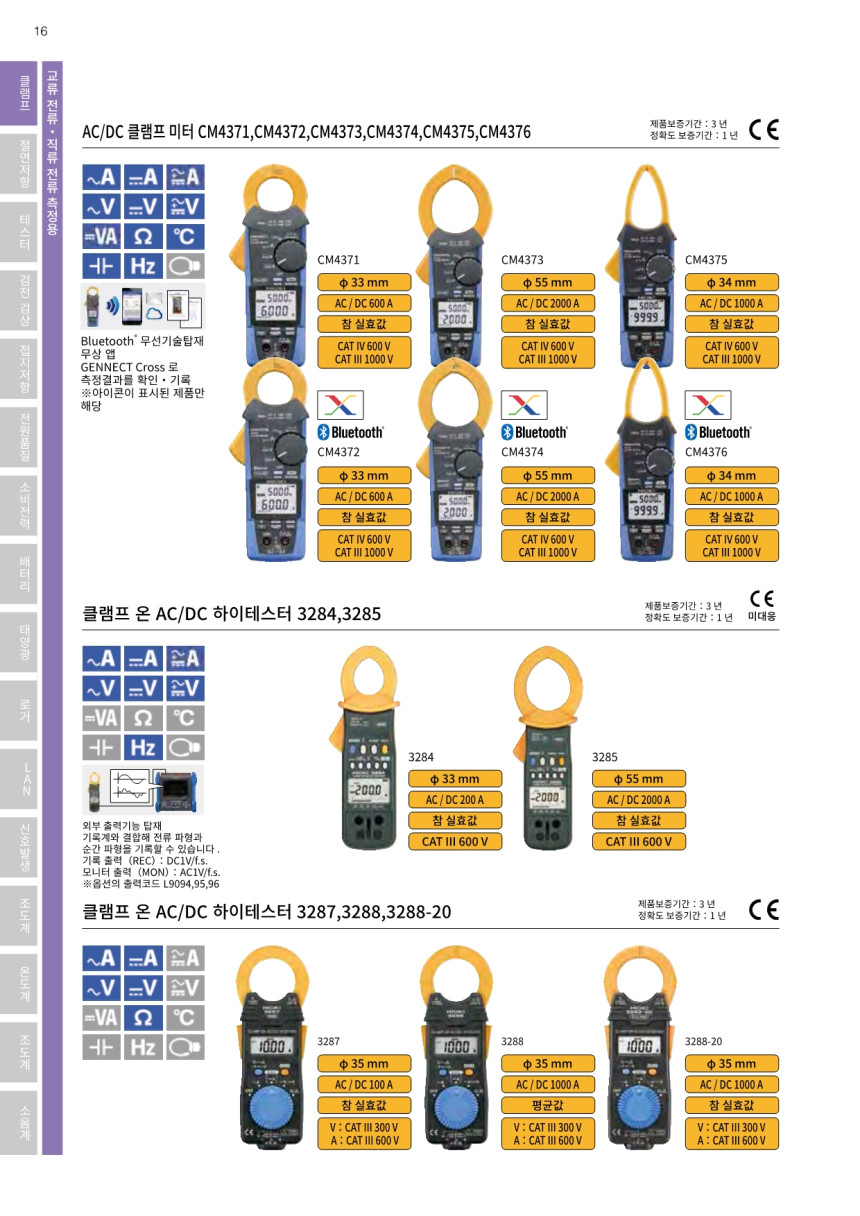 HIOKI 3665-20 LAN CABLE HiTESTER / 디바이스마트