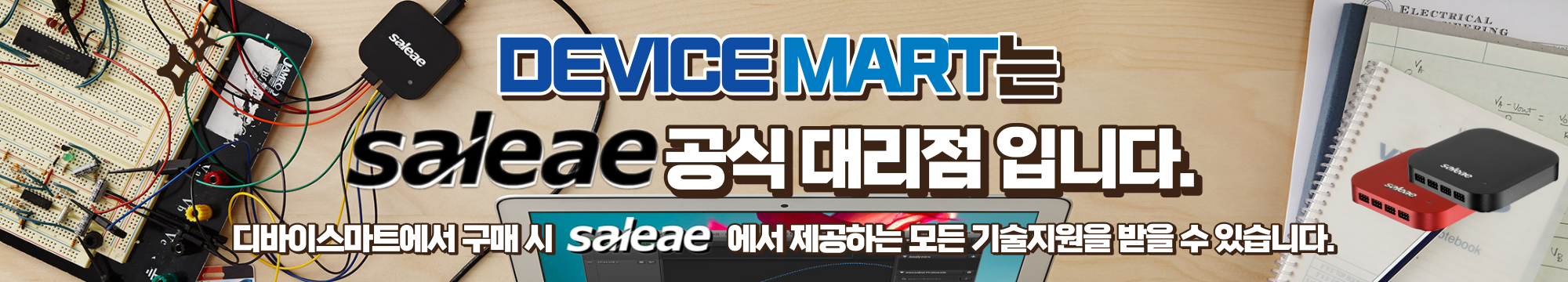 로직 프로 8채널 아날라이저 (Logic Pro 8 Black) / 디바이스마트