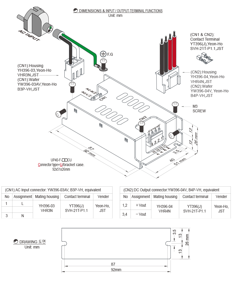 UP40-F-12CU (40W 12V 커넥터 타입) / 디바이스마트