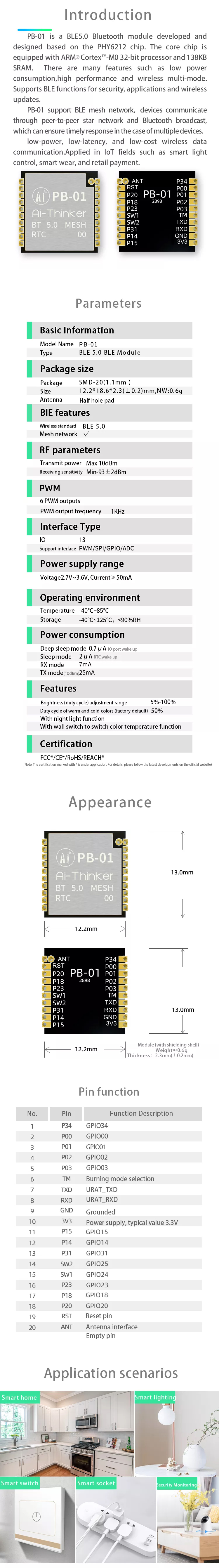 PB-01 저전력 BLE5.0 모듈 / 디바이스마트