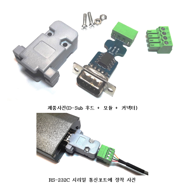IsoComm-RS232(DCE) (RS-232C 무전원 광절연 시리얼 통신모듈) / 디바이스마트