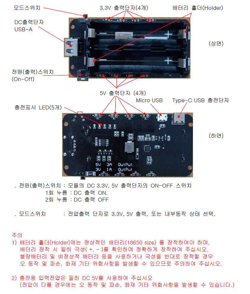 리튬 배터리(18650) 홀더장착 충전-전원출력(3.3V, 5V) 모듈(배터리 - 2개용) (PN-HLCH-18650-2S ...