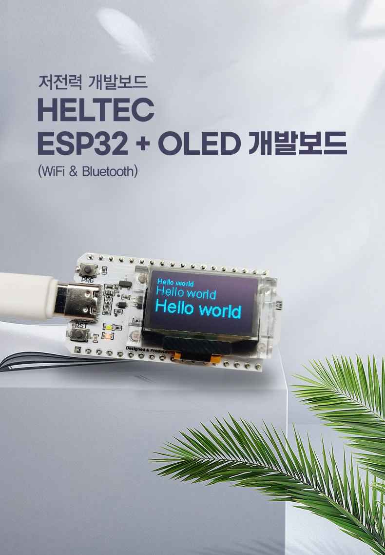 Heltec ESP32+OLED 개발 보드 (WIFI Kit 32) / 디바이스마트