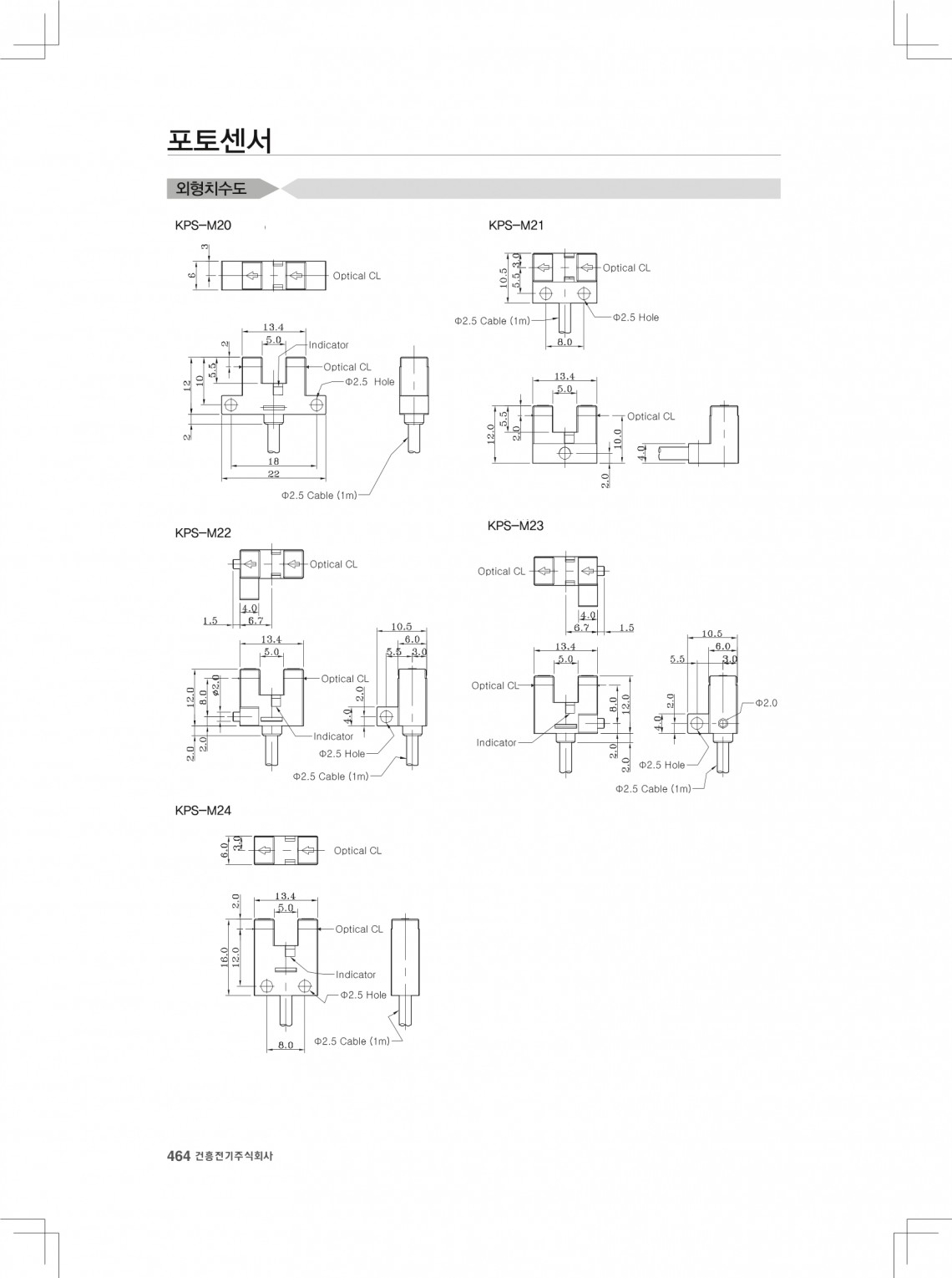 포토센서 KPS-M21 / 디바이스마트