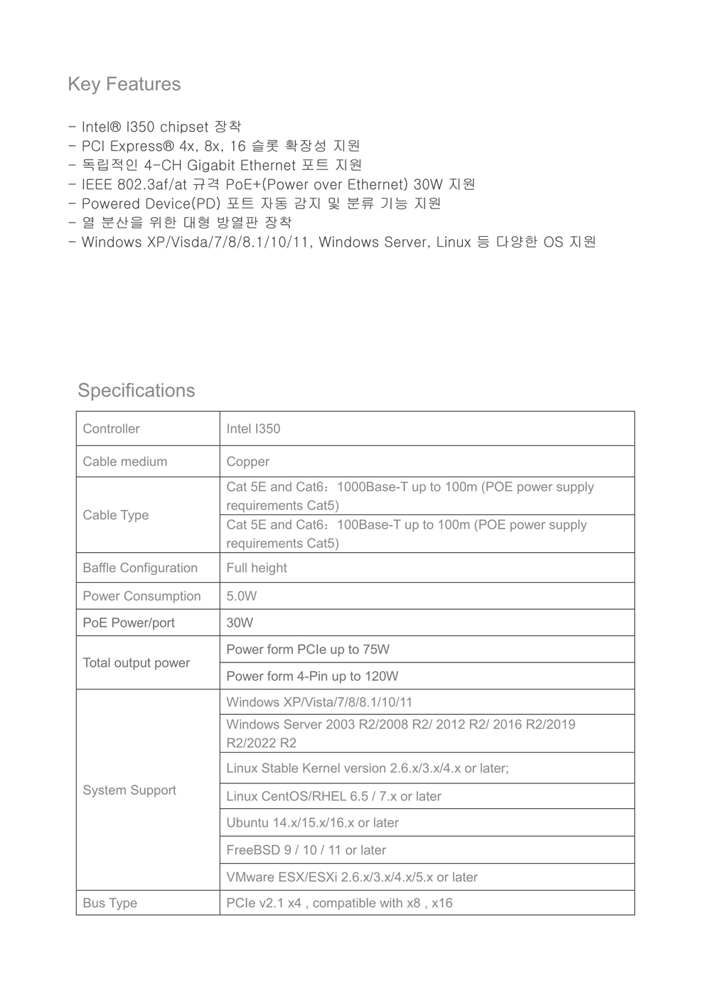 LR-LINK LRES2004PT-POE 기가비트 랜카드 / 디바이스마트