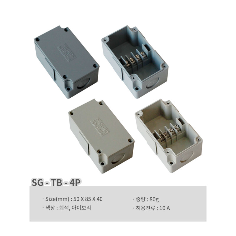 PVC 단자대 박스 SG-TB-4P (GY) / 디바이스마트
