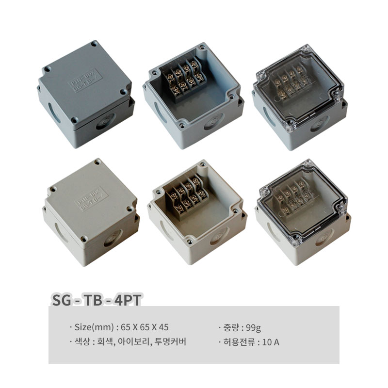 PVC 단자대 박스 SG-TB-4PT (IV) / 디바이스마트