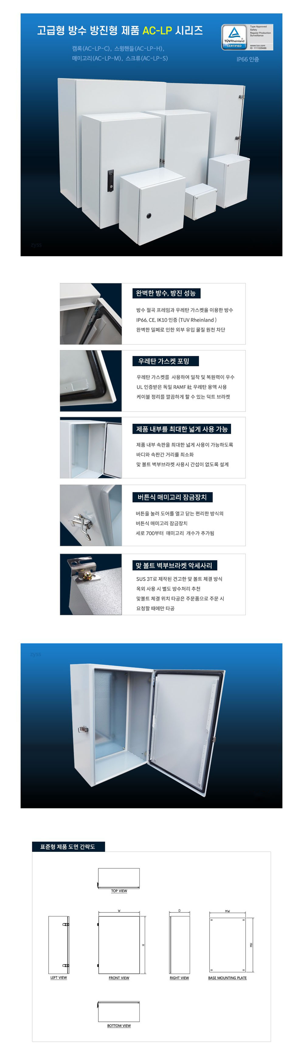 고급 매미고리 방수함 AC-LP 2530 15M / 디바이스마트