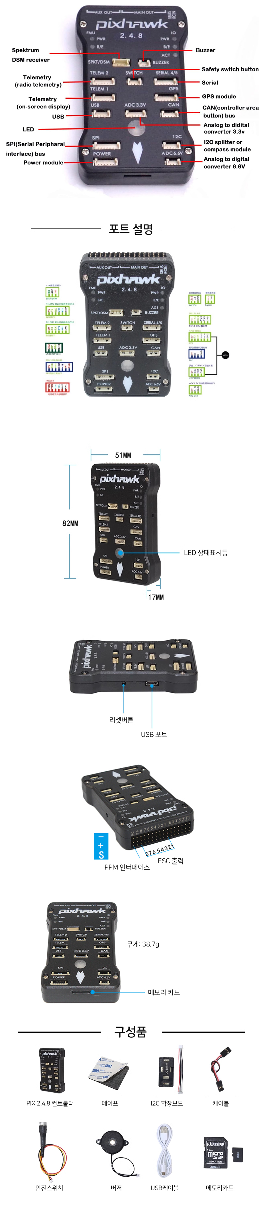 Pixhawk2.4.8 APM 오픈소스 STM32 비행 제어 [TYE-DR074] / 디바이스마트