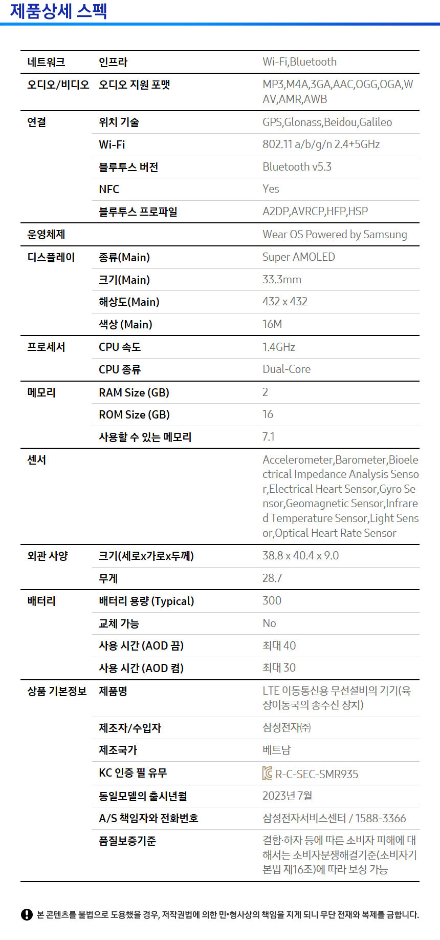 갤럭시워치6 블루투스 40mm [SM-R930N] [그라파이트] / 디바이스마트