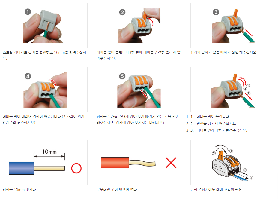 원터치 커넥터 WF-5 / 디바이스마트