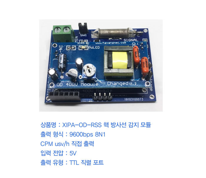 XIPA-OD-RSS 핵 방사선 감지 모듈 [TYE-RD021] / 디바이스마트