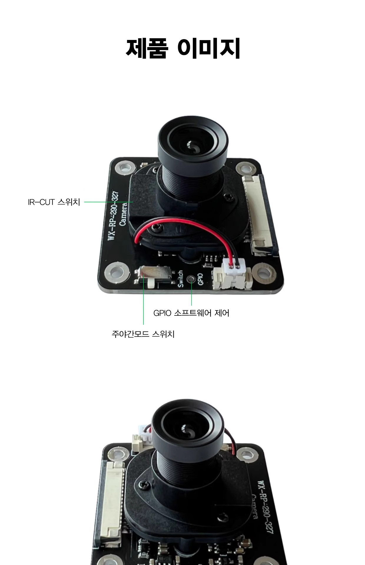 라즈베리파이 IMX290 2MP IR-CUT 카메라 모듈 [TYE-RPC02] / 디바이스마트