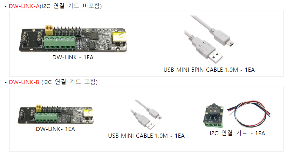 DW-LINK-B / 디바이스마트