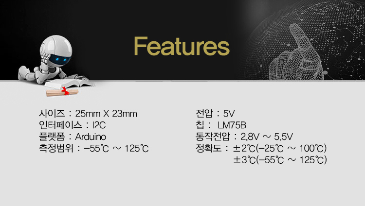 아두이노 LM75B 온도센서 모듈 [SEN080608] / 디바이스마트
