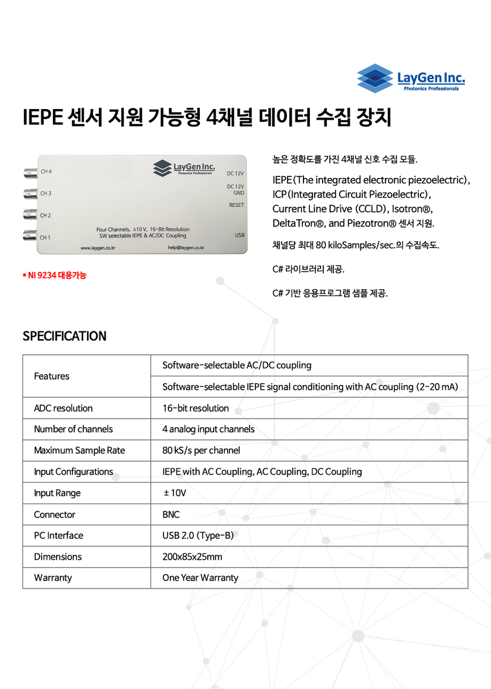 IEPE 센서 지원 가능형 4채널 데이터 수집 장치 / 디바이스마트