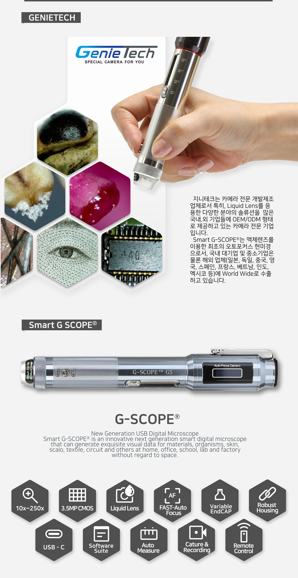 스마트 G-SCOPE USB 오토포커스 디지털 현미경 기본세트 / 디바이스마트