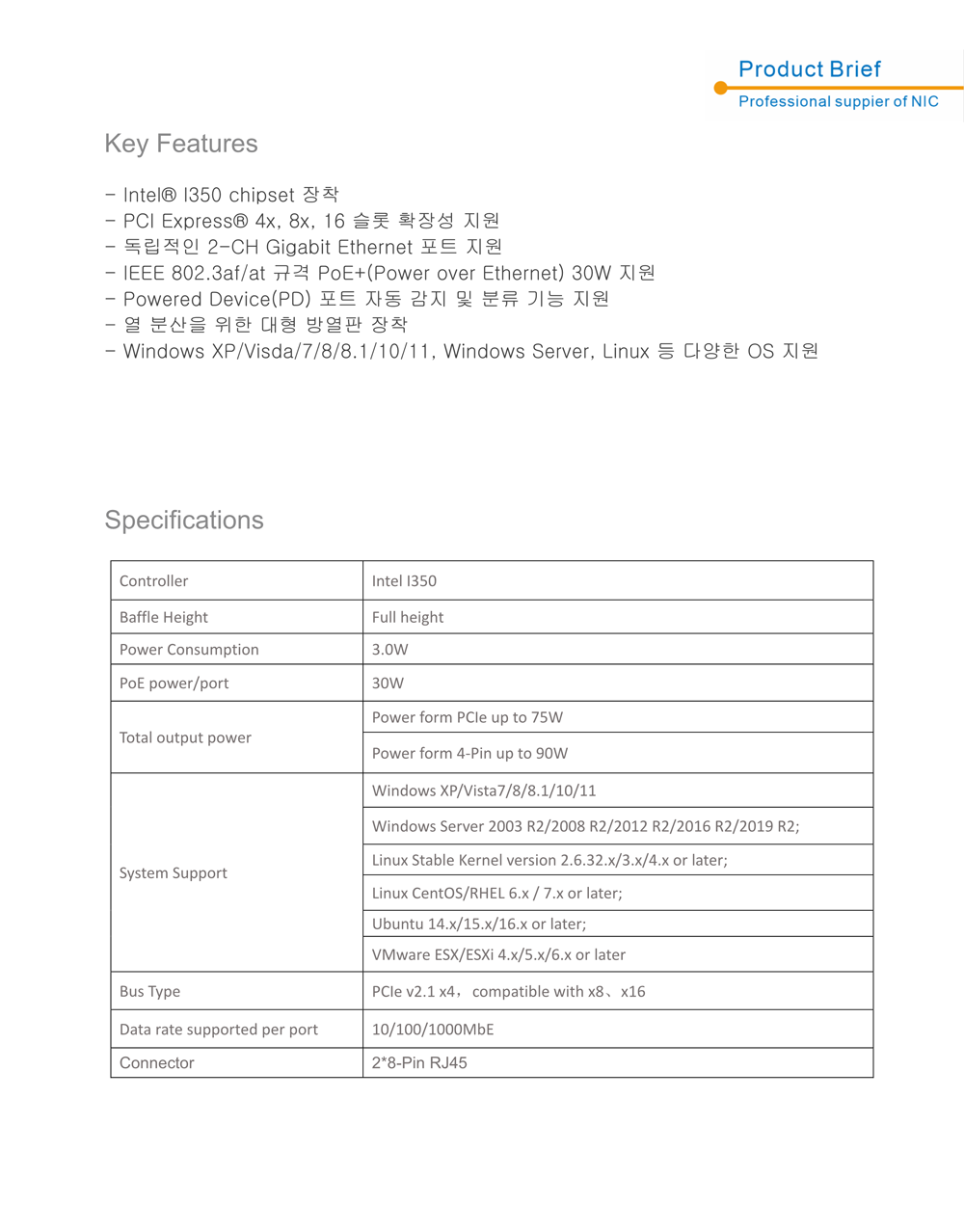 LR-LINK LRES2002PT-POE 기가비트 랜카드 / 디바이스마트