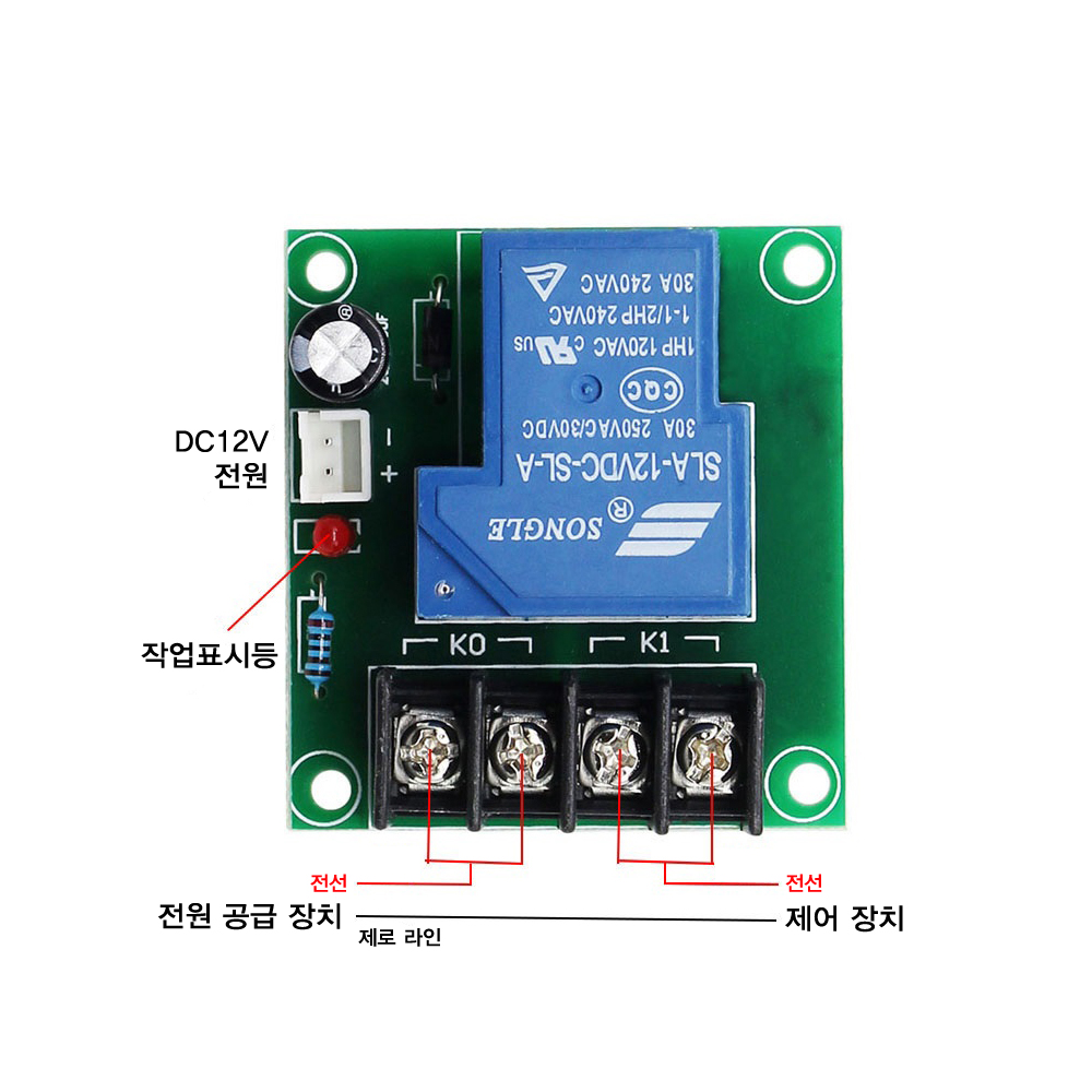 XH-M138 12V 30A 릴레이 모듈 [HWD-RM001] / 디바이스마트