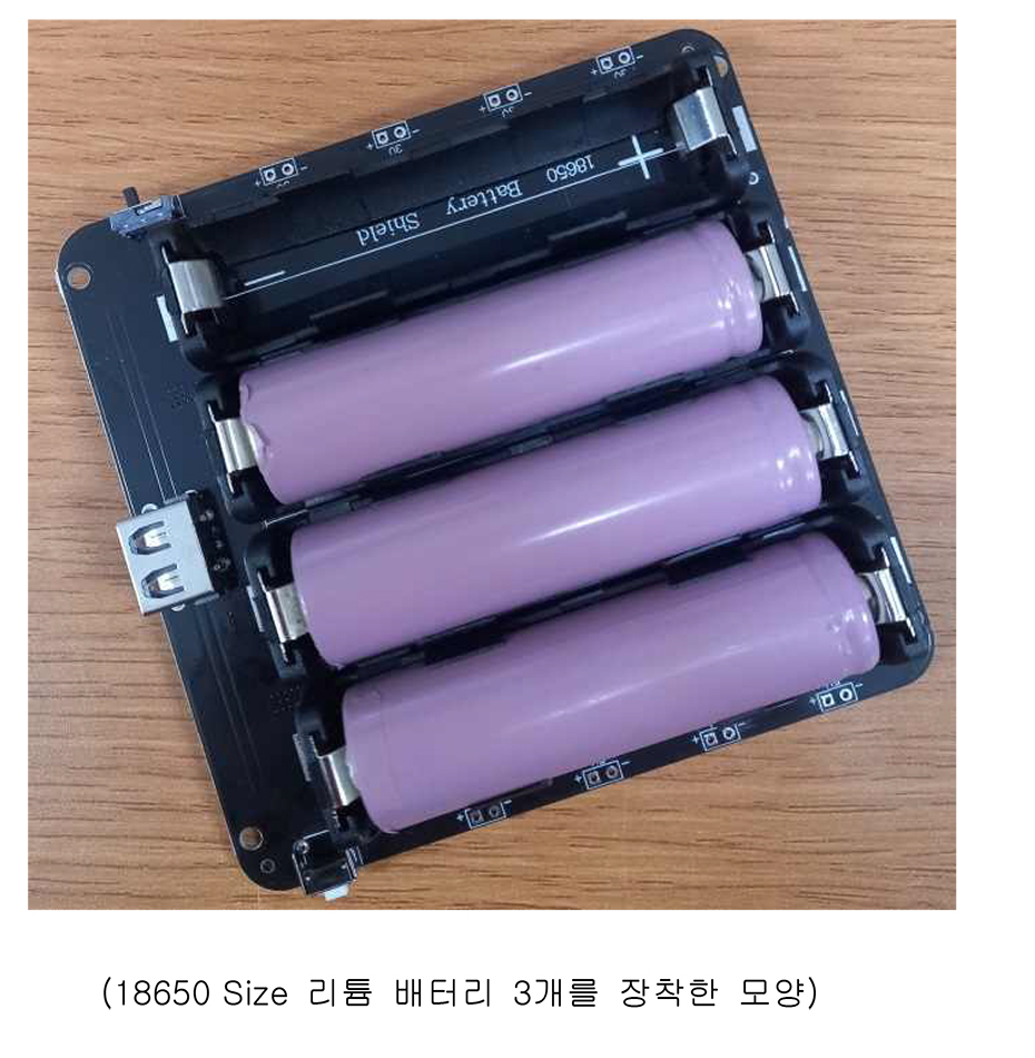리튬 배터리(18650) 홀더장착 충전-전원출력(3.3V, 5V) (모듈 PN-HLCH-18650-4S) / 디바이스마트