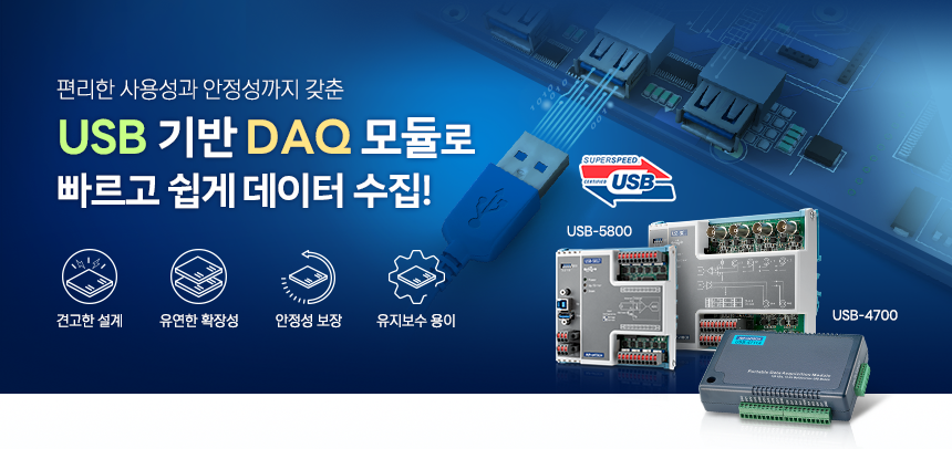 USB DAQ 모듈 USB-4704-AE / 디바이스마트