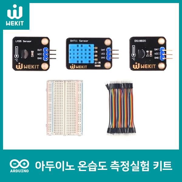 WEKIT 아두이노 기초실습 키트 : 온습도 측정실험 [WK-ADA-K11] / 디바이스마트