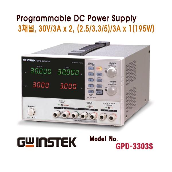 3채널 프로그래머블 리니어 DC 전원 공급기, Programmable DC Power Supply [GPD-3303S] / 디바이스마트