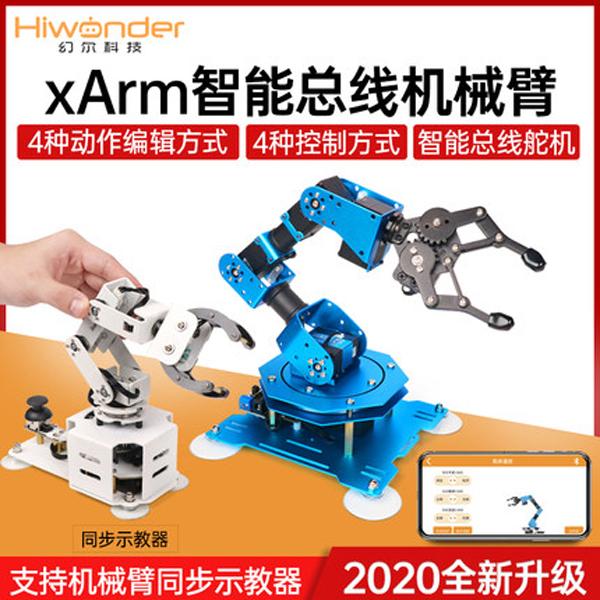 xArm 1S: Hiwonder Intelligent Bus Servo Robotic Arm (Assembled) / 디바이스마트