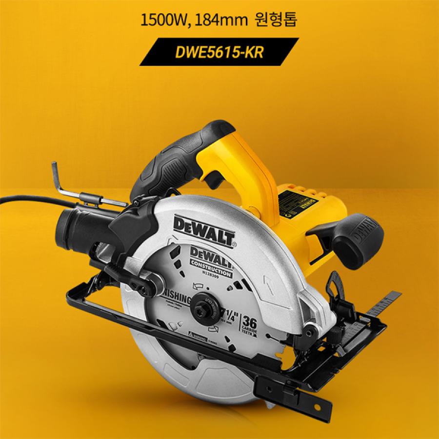 원형톱 DWE5615 1500W 185mm / 디바이스마트